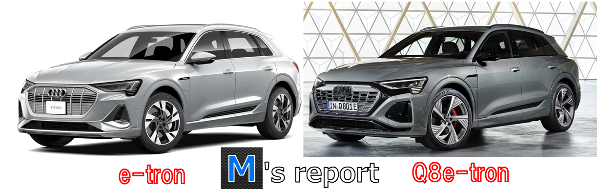 アウディの新型電気自動車「Q8e-tron」発表！デザインとスペックを比較！ | M's report